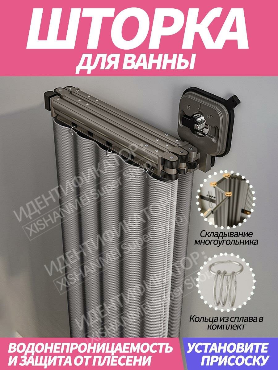 Настенная складная занавеска для душа на присоске, Выдвижная водонепроницаемая занавеска для душа