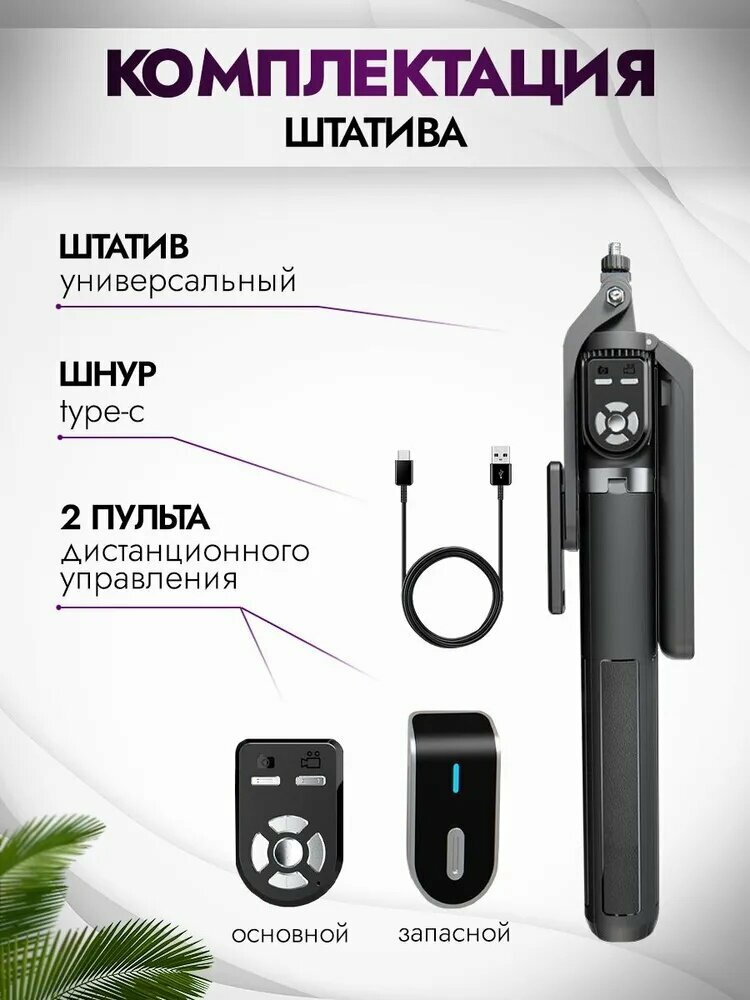 Монопод для селфи — фото 1