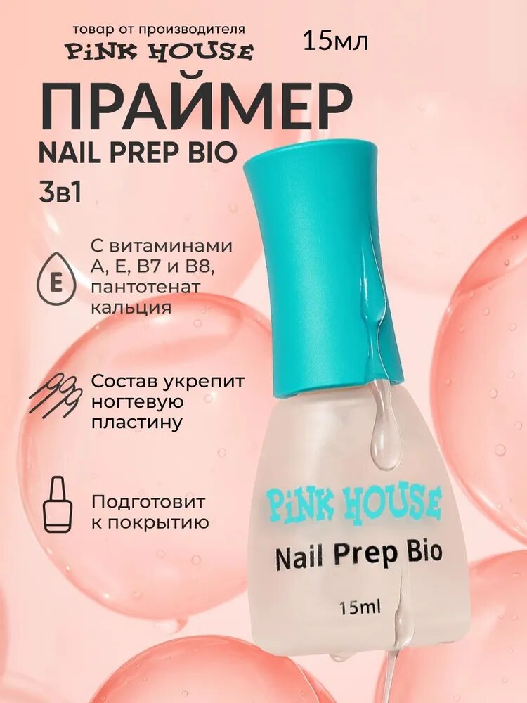 PiNK HOUSE Праймер для ногтей бескислотный с витаминами Nail Prep Bio 3в1, 15мл
