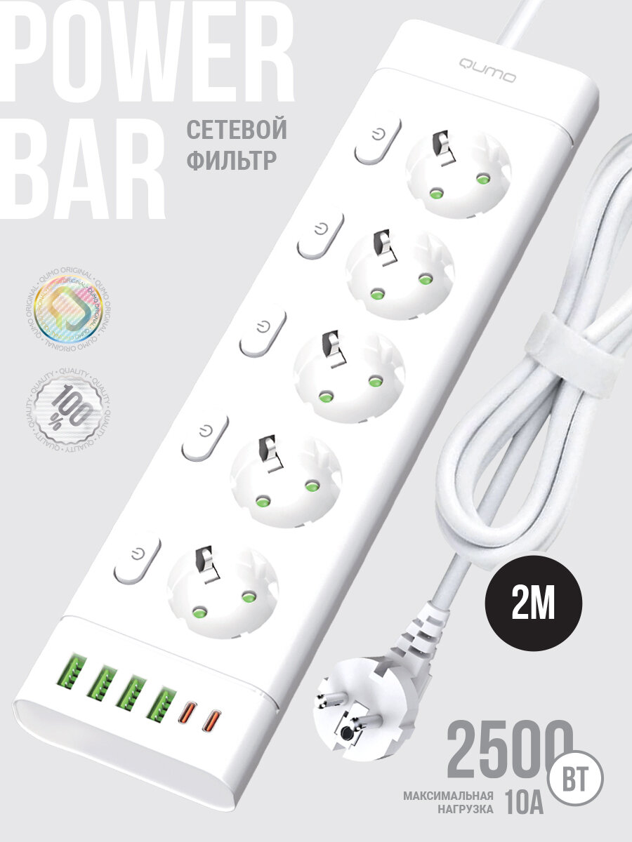 Удлинитель сетевой 2м 5 розеток с независимым отключением + 4 USB-A и 2 Type-C порт 2,4A суммарно