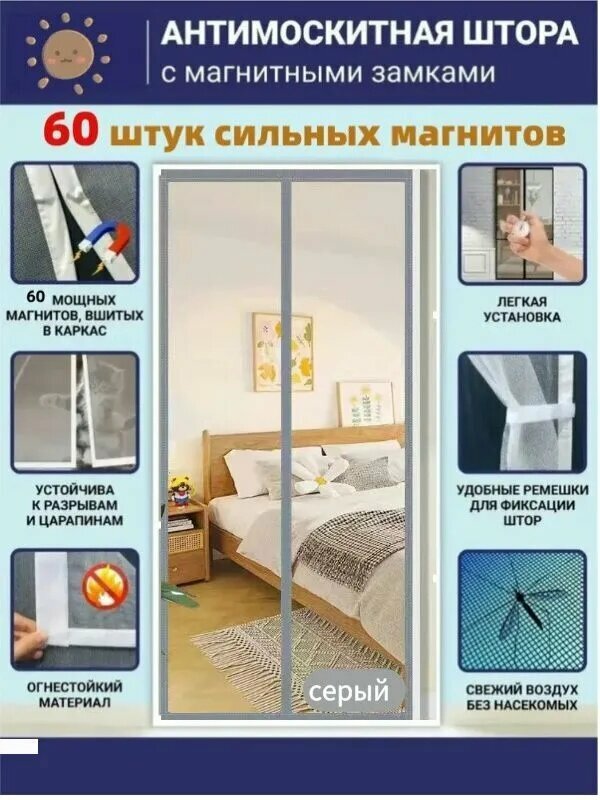 Сетка антимоскитная на дверь, навесная антимоскитная сетка на дверь, защита от насекомых