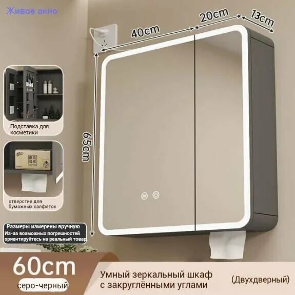 Шкаф для ванной, 13х60х65 см, Универсальный