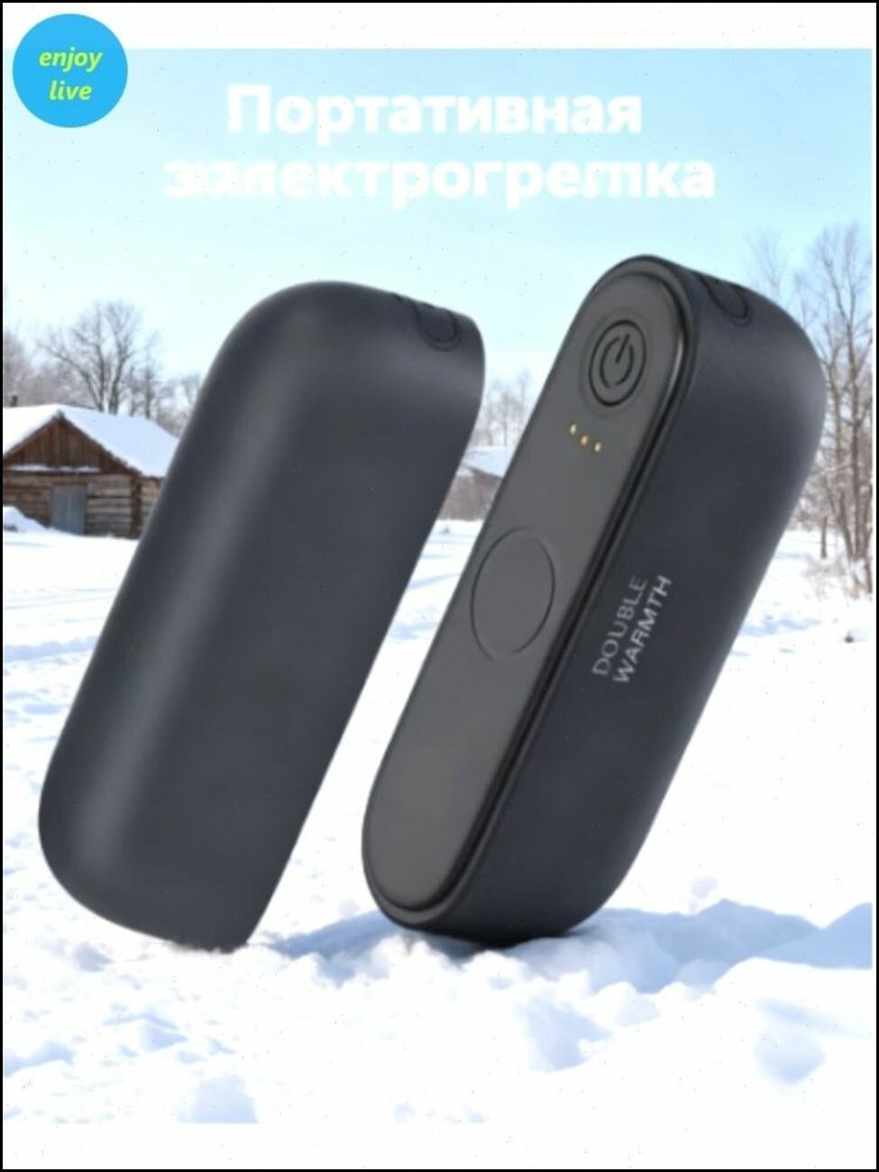 Эксклюзивная термогрелка портативная