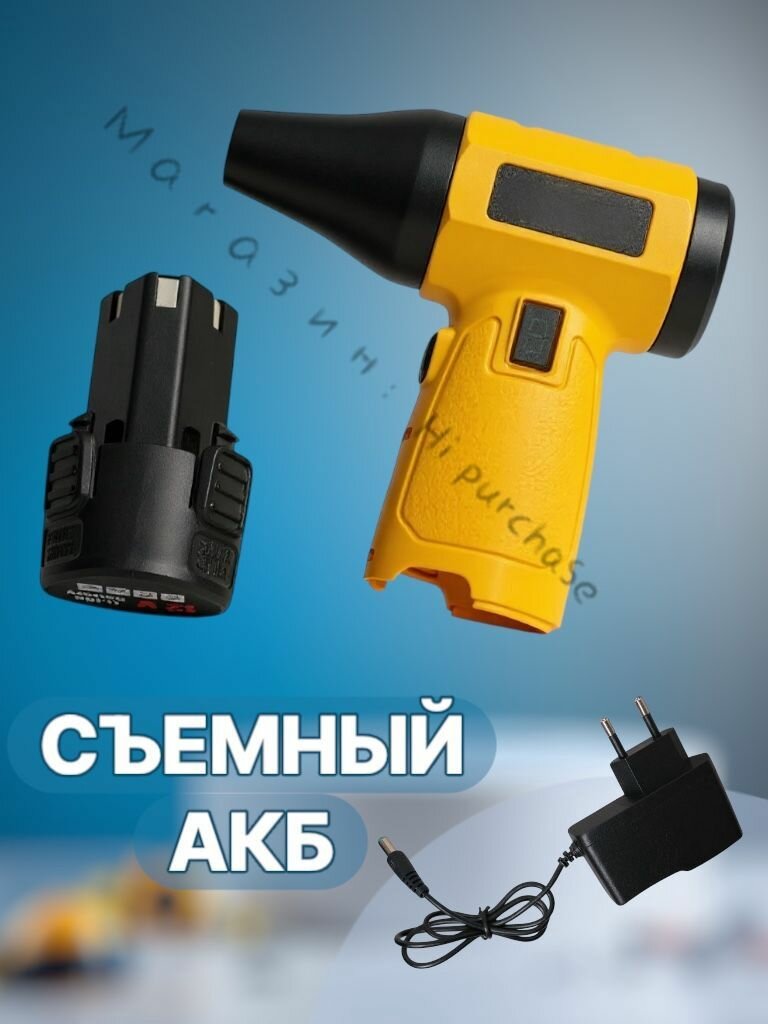 ВоздуходувкаT — фото 1