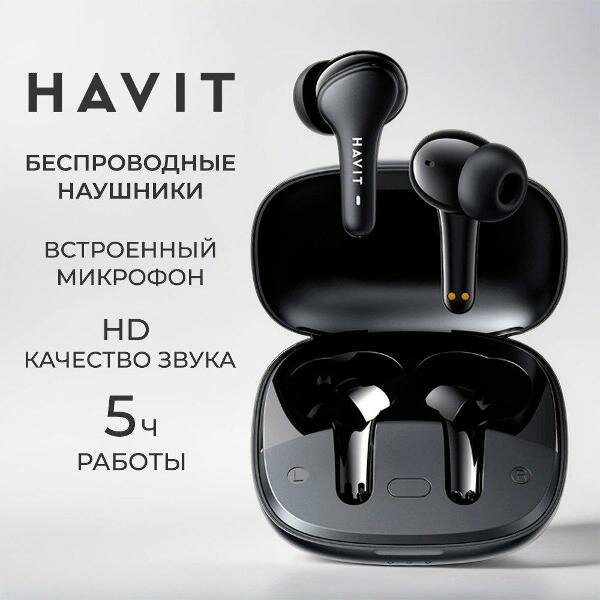 Наушники True Wireless Havit TW959 Black