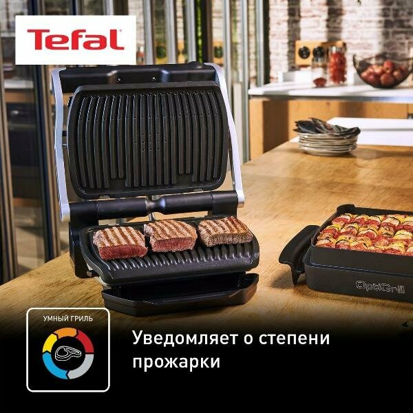 Электрогриль Tefal Optigrill+ GC712D34 серебристый — фото 1
