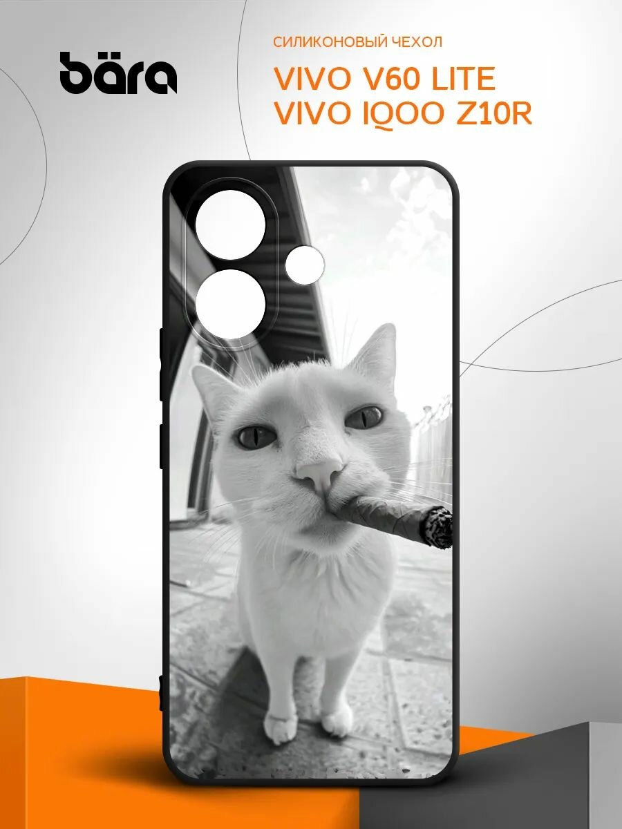 Чехол на Vivo V60 Lite/ IQOO Z10R / Виво В60 Лайт/ IQOO Зет10Р с картинкой Уличный кот