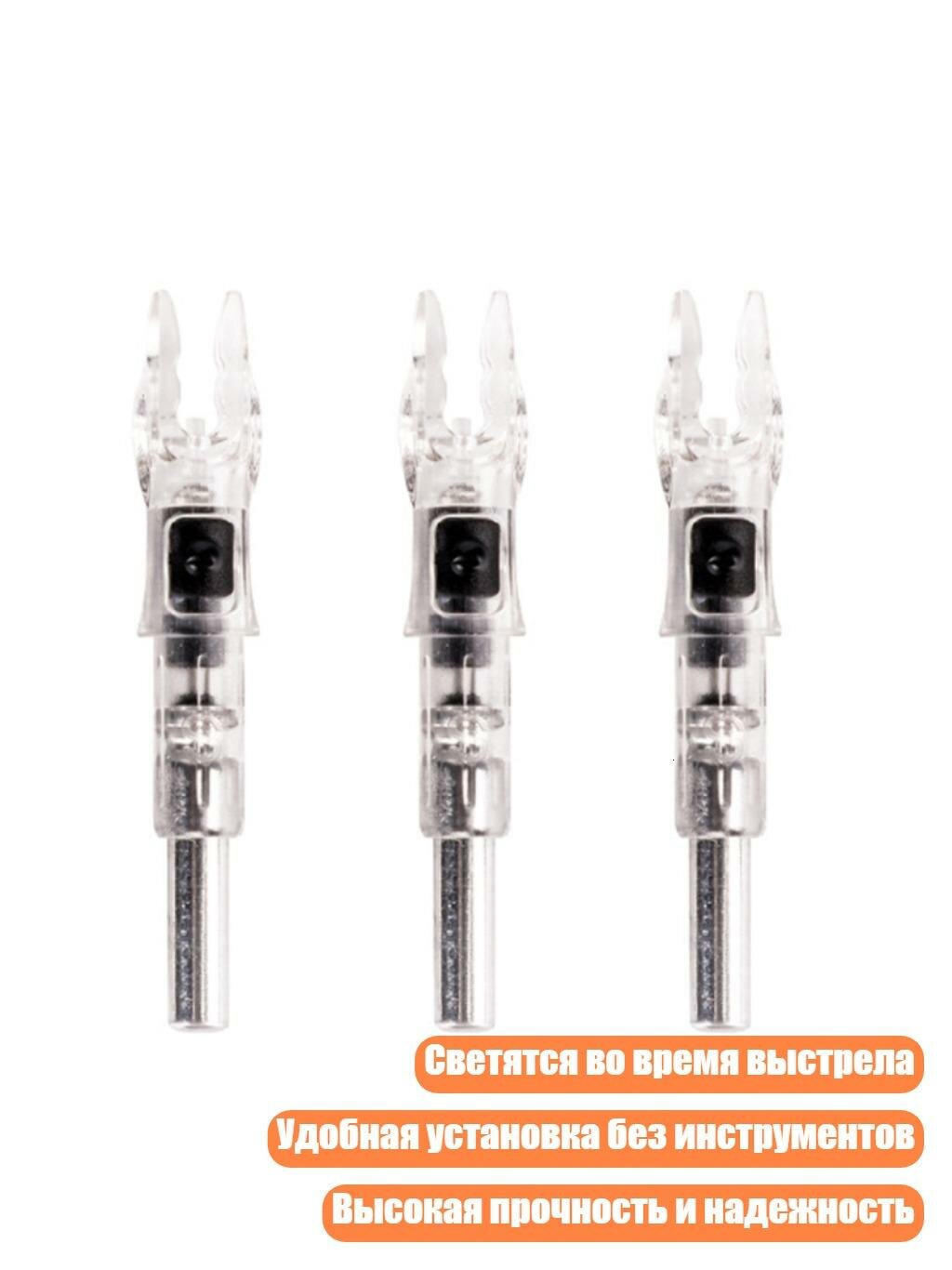 Светящиеся стрелы с LED-наконечниками, Цвет