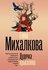 Дудочка крысолова
