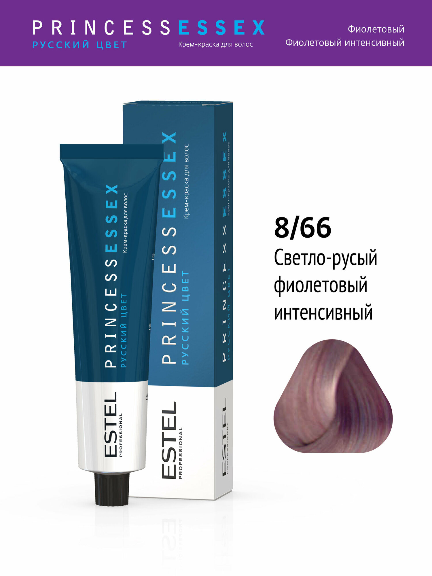 Princess Essex крем-краска для волос,8/66 светло-русый фиолетовый интенсивный 60 мл