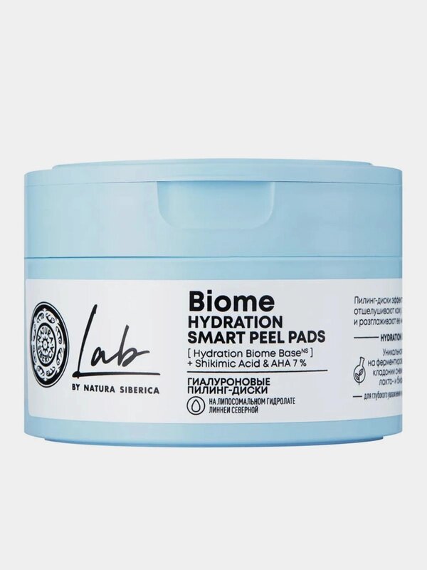 Гиалуроновые пилинг-диски NATURA SIBERICA Lab Biome Hydration, 20 шт