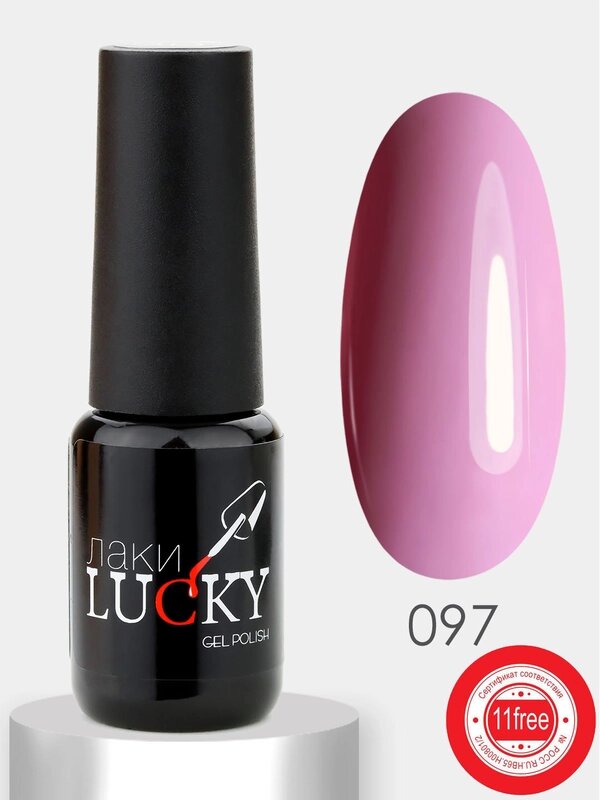 Гель лак для ногтей LuckyLak Fashion №097, 8g свело розовый френч для маникюра и педикюра
