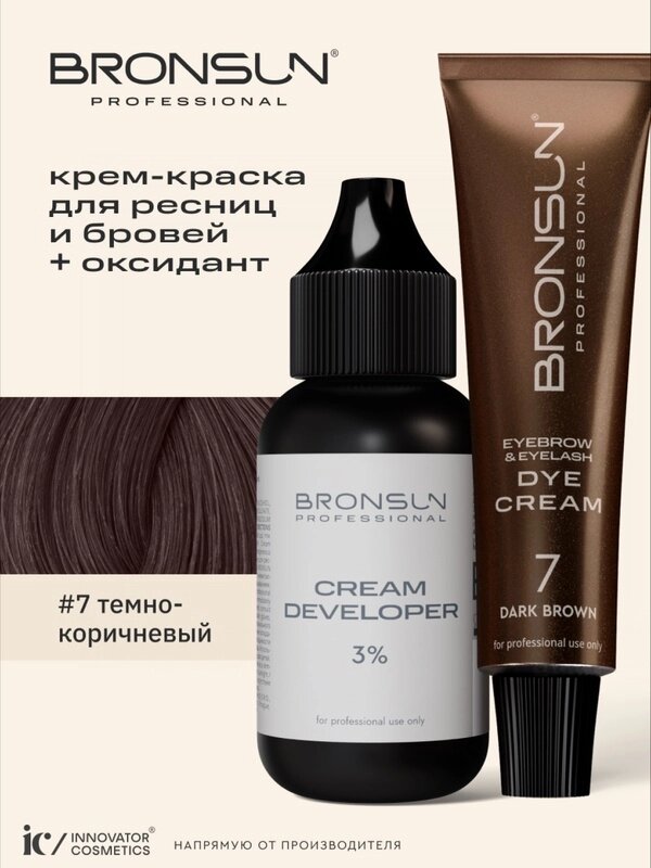 Комплект крем-краска, #7 темно-коричневый, оксидант