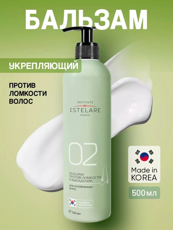 Укрепляющий бальзам против ломкости и выпадения, 500 мл