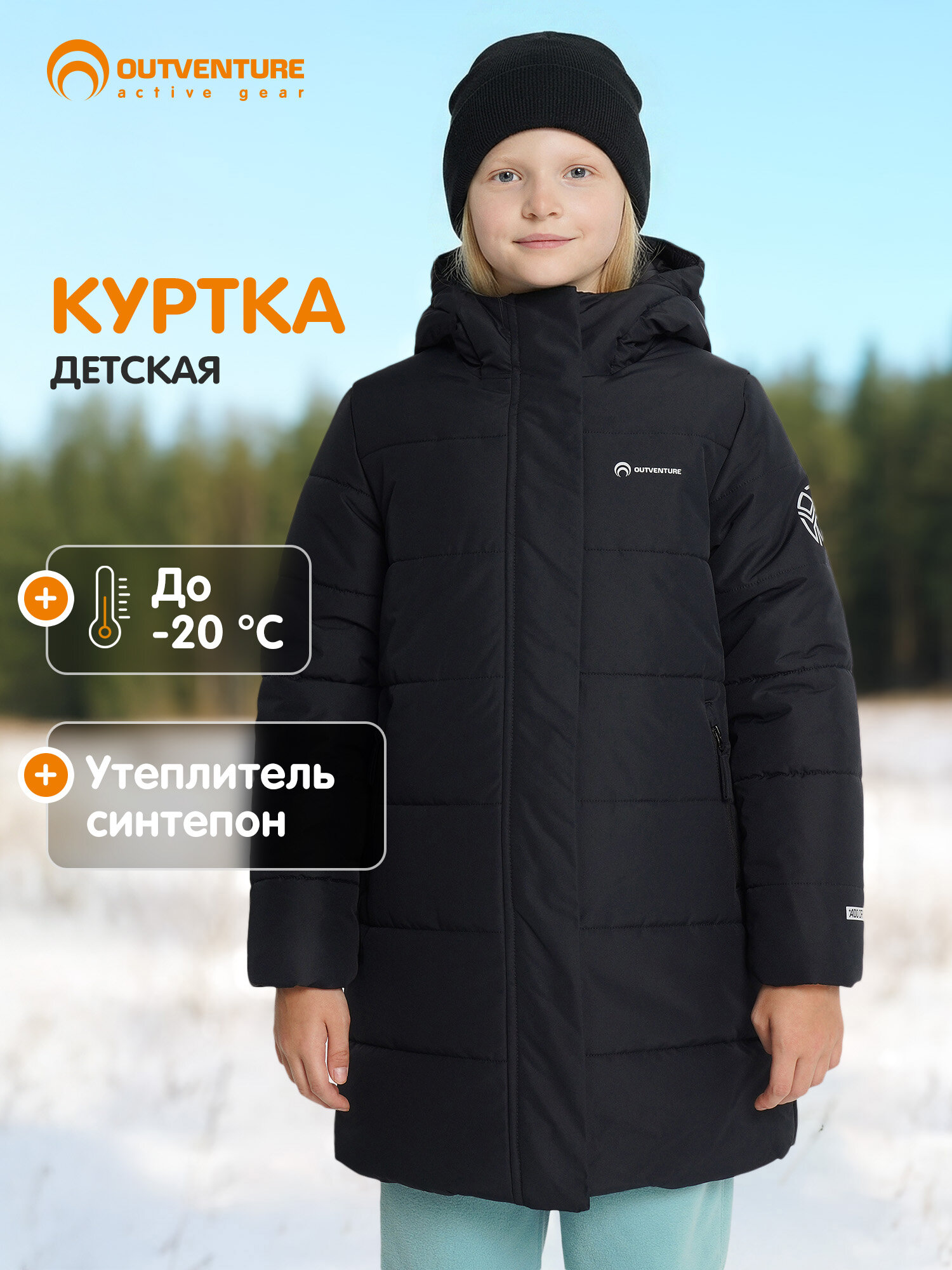 Куртка Travel Girls Padded Jacket