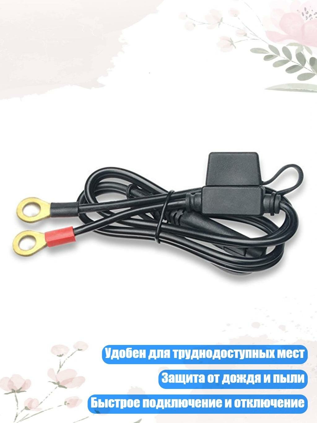 Кабель-разъём для зарядки аккумулятора мотоцикла 12 В, Черный