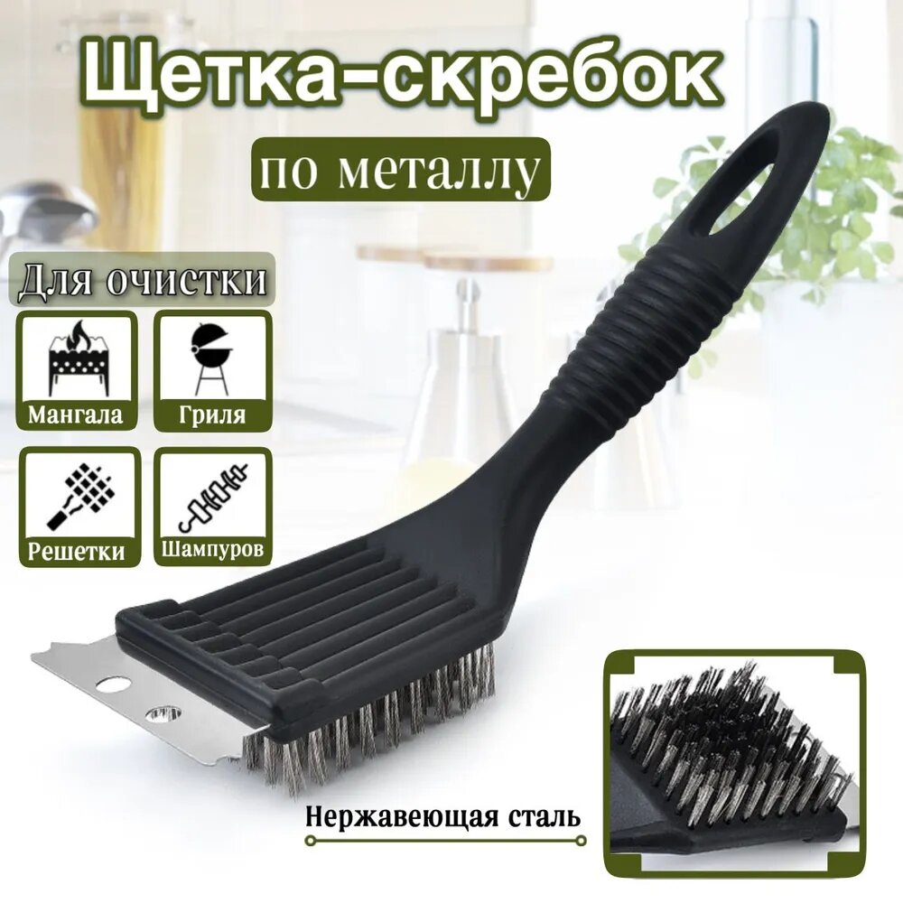 Щетка для уборки