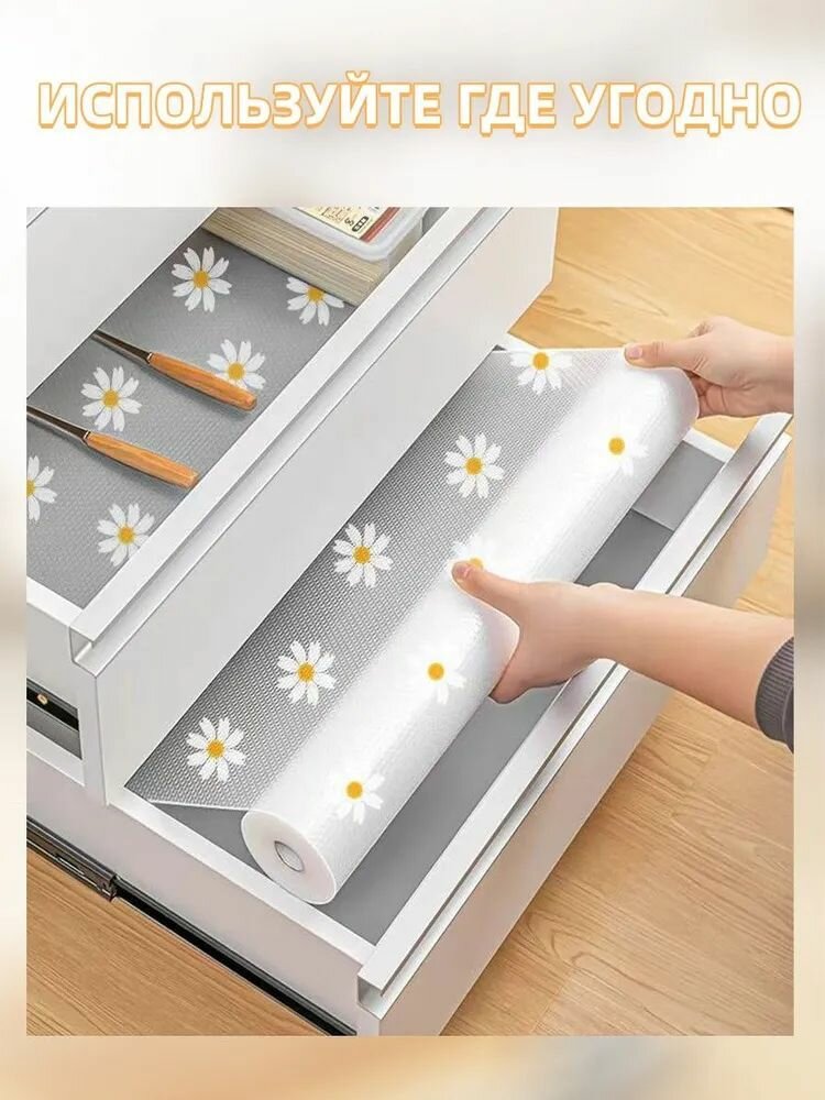 200 см х 60 см, Коврик для кухонных полок, ящиков, холодильника, 1 шт
