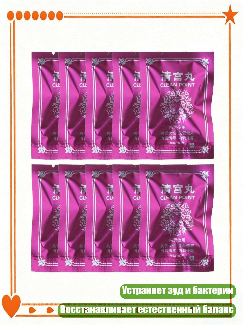 Женские гигиенические шарики для вагинального ухода, 10
