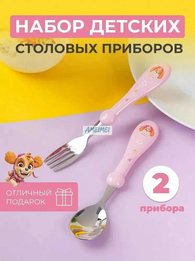 Детские столовые приборы для кормления. Набор детской посуды: ложка, вилка и чехол