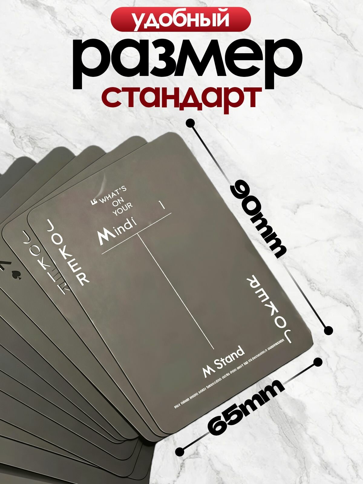 Игральные карты 1 — фото 1