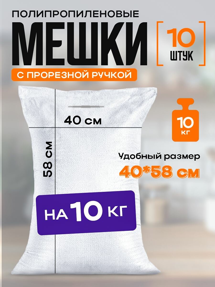 Мешки для мусора