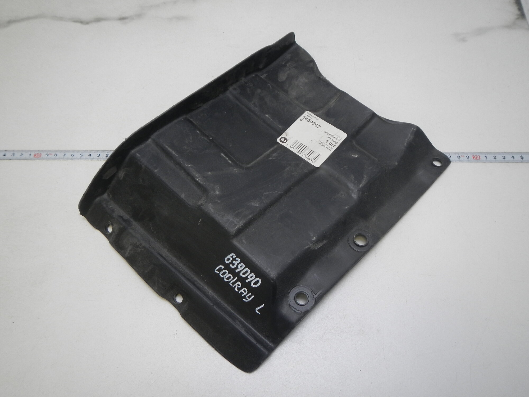 Б/У Пыльник двигателя боковой левый, Geely (Джили)-COOLRAY (20-) GEELY COOLRAY (20-) Дубликат, новый. 639090 GEELY арт. ...