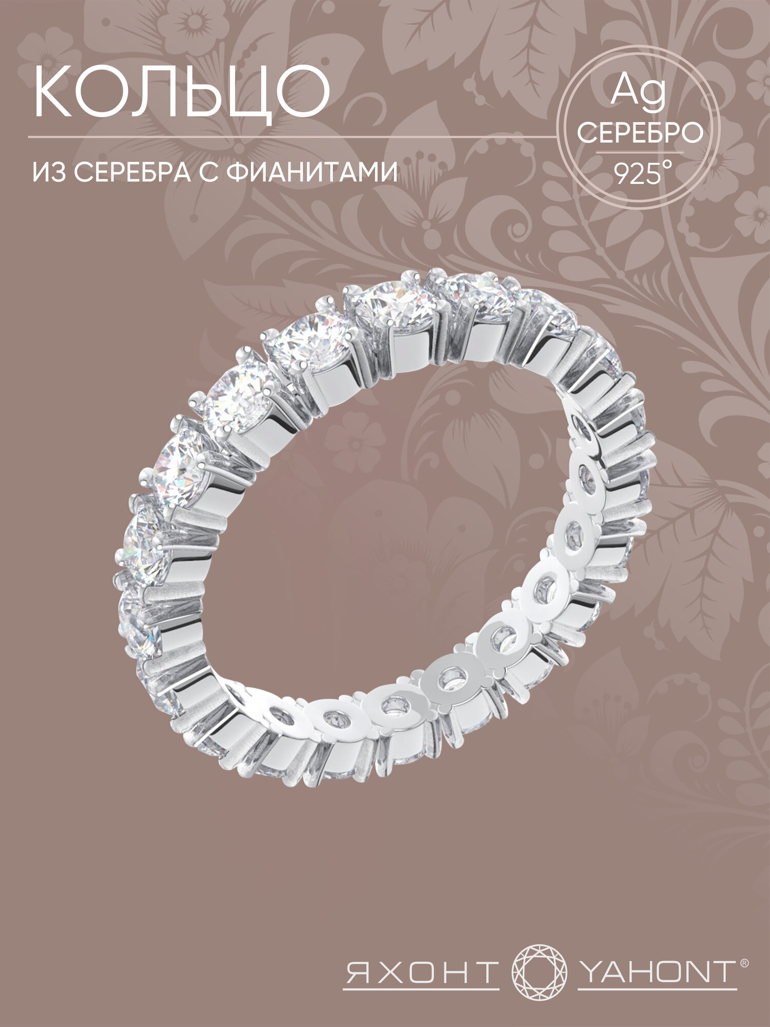 Кольцо дорожка, серебро, 925 проба, родирование, фианит