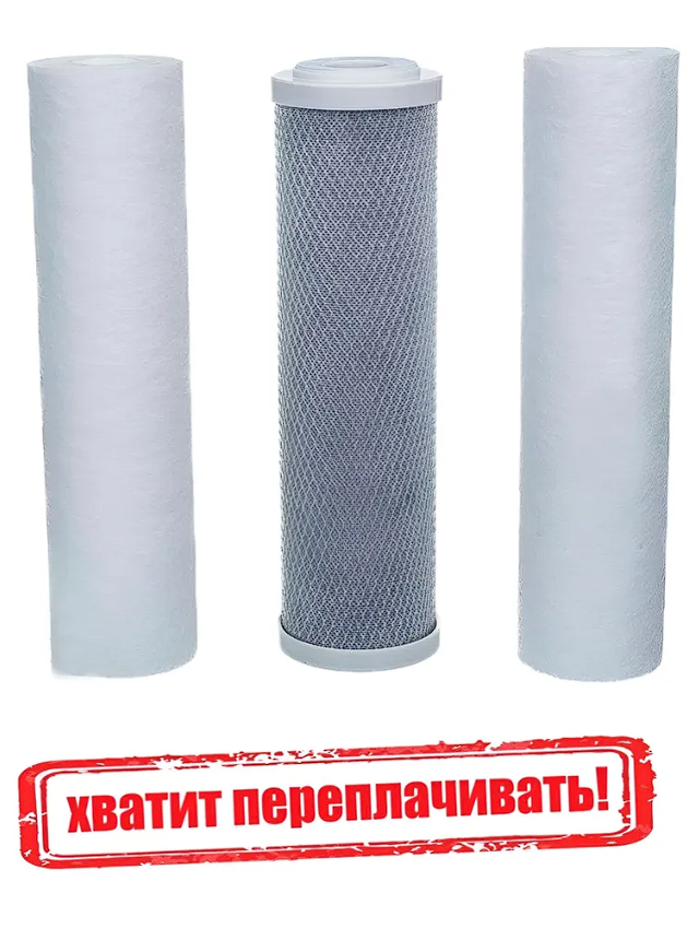 Комплект картриджей UFAFILTER MULTIBRAND 10 SL (3 шт. ) Механика 5 мкм + Угольный + Механика 1 мкм