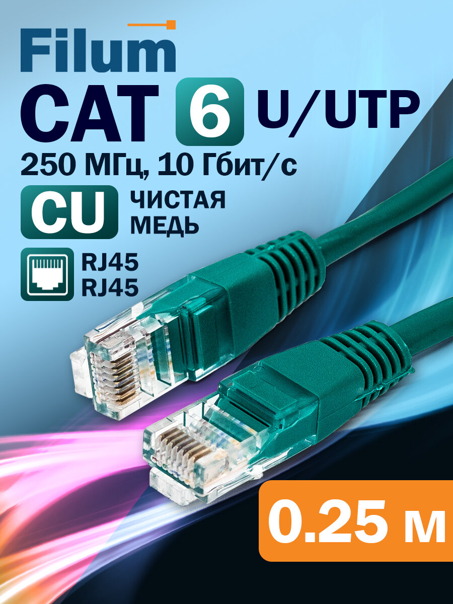 Кабель патч-корд Filum FL-U6-C-LSZH-0.25M-G U/UTP 6кат. 0.25м Медь LSZH Зеленый