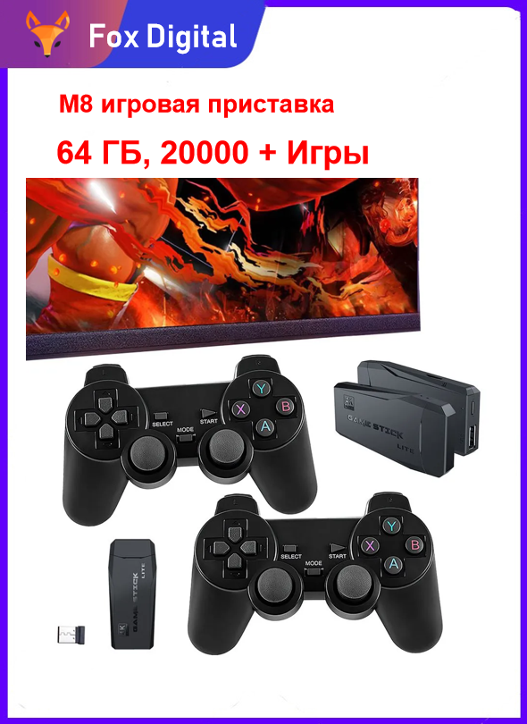 Консоль игровая приставка для телевизора Game Stick M8, 20500 ретро игр, 4K , игры Nintendo , Sega, PS1