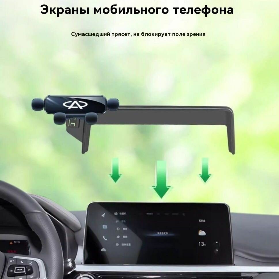 Держатель для телефона на мультимедийный экран Chery Tiggo 8/7/7 Pro/4 Pro/X-Cross 7 рамка 10,5 поворотный пластик