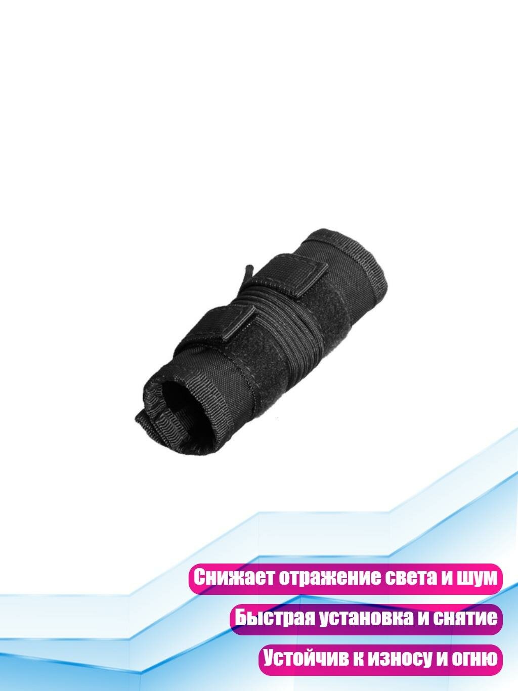 Интегрированная защитная втулка с подавлением бликов и шума, 5 дюймов Черный