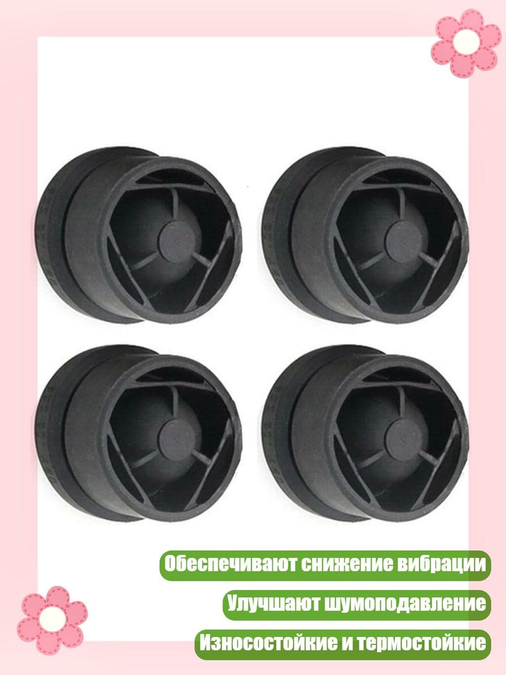 Резиновые амортизаторы капота (4 шт.)