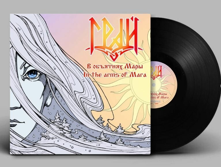 Виниловая пластинка Грай - В объятиях Мары / In the arms of Mara LP