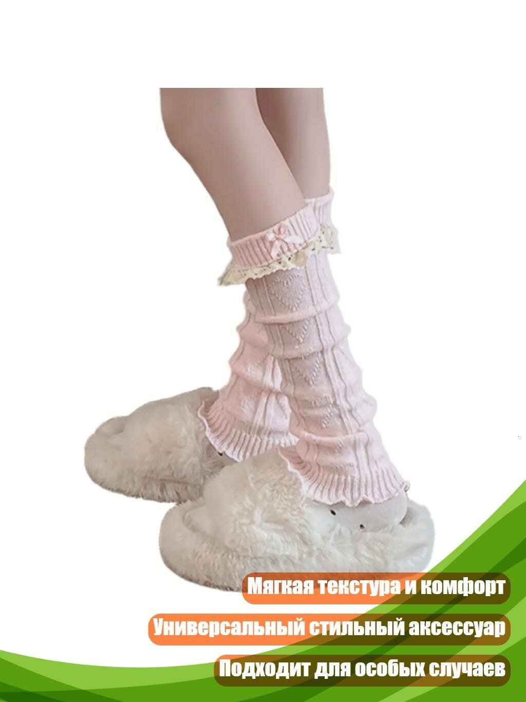 Женские вязаные гетры с кружевами, Розовые вертикальные полоски