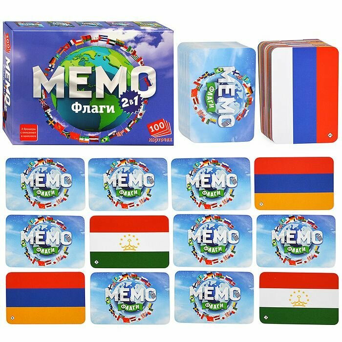 Настольная игра Нескучные игры мемо два в одном "Флаги" 100 карточек
