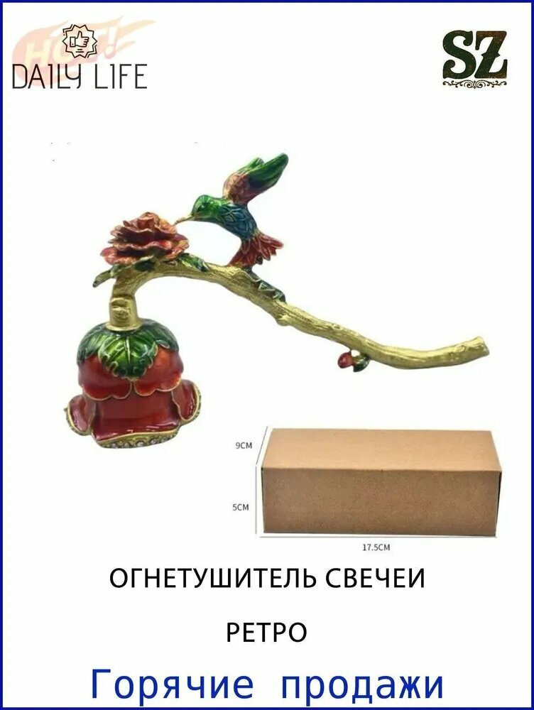 Гаситель для свечей, колпачок для тушения свечей, гасильник, белый