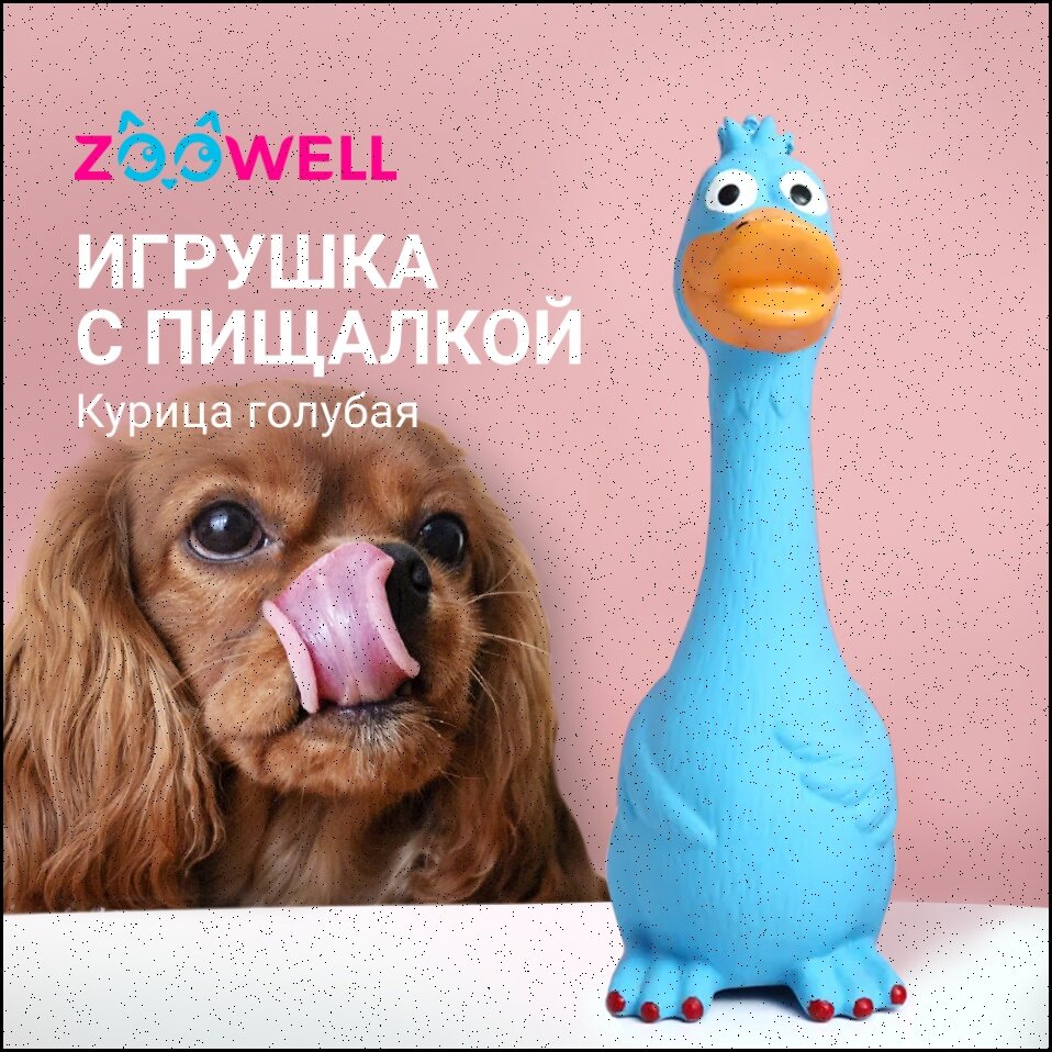 Эксклюзивная голубая пищалка Petsy в форме курицы, 20х7х6 см для собак