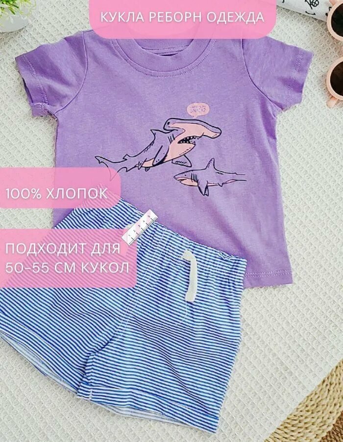 Кукла реборн одежда хлопок Подходит для 50-55 см кукол