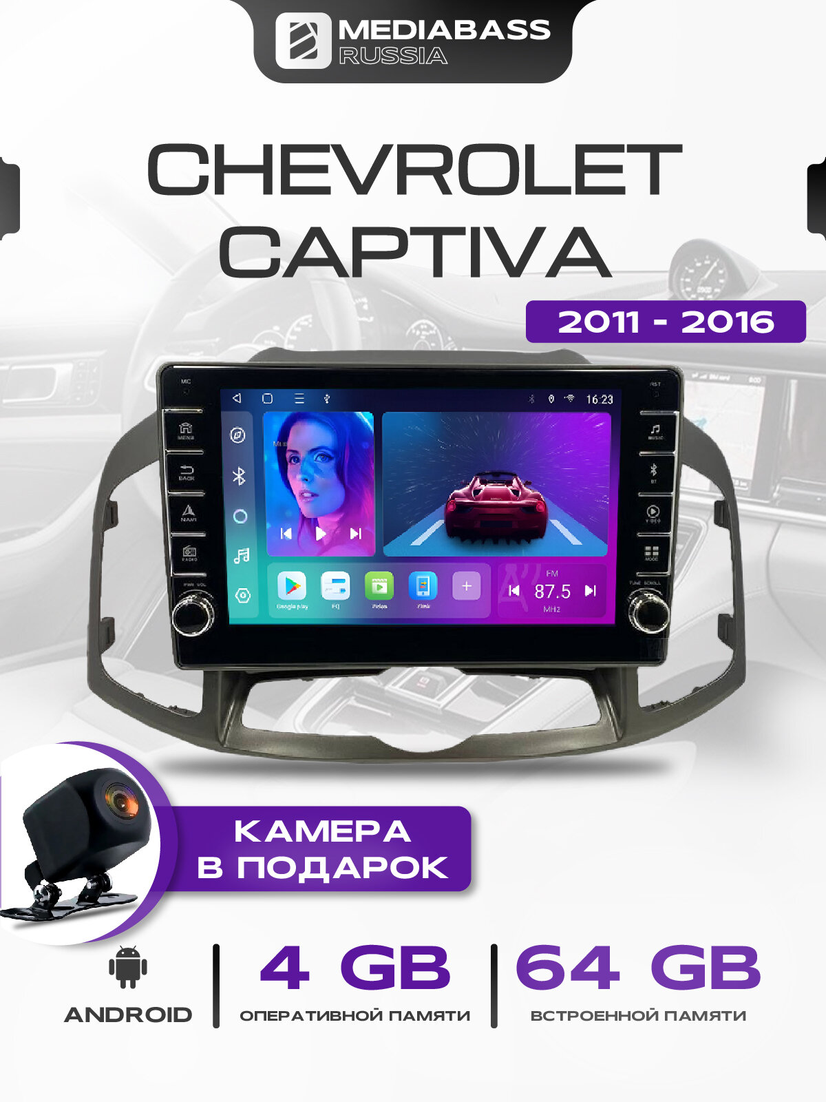 Магнитола Chevrolet Captiva 2011-2016, 4/64ГБ, c крутилками / Шевроле Каптива