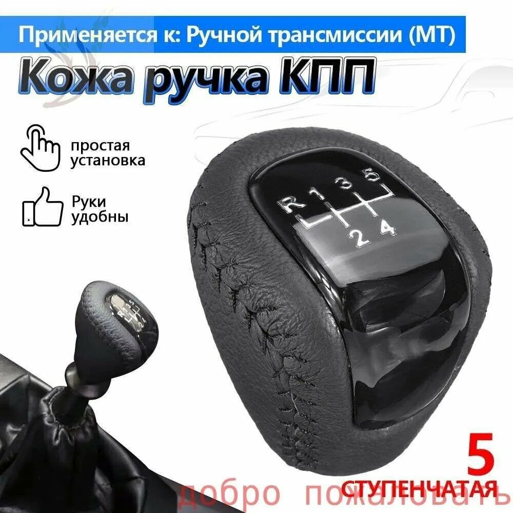 5 - ступенчатая кнопка переключения передач MT, рычаг ручной коробки передач для Buick Excelle Lacetti Nubira Daewoo