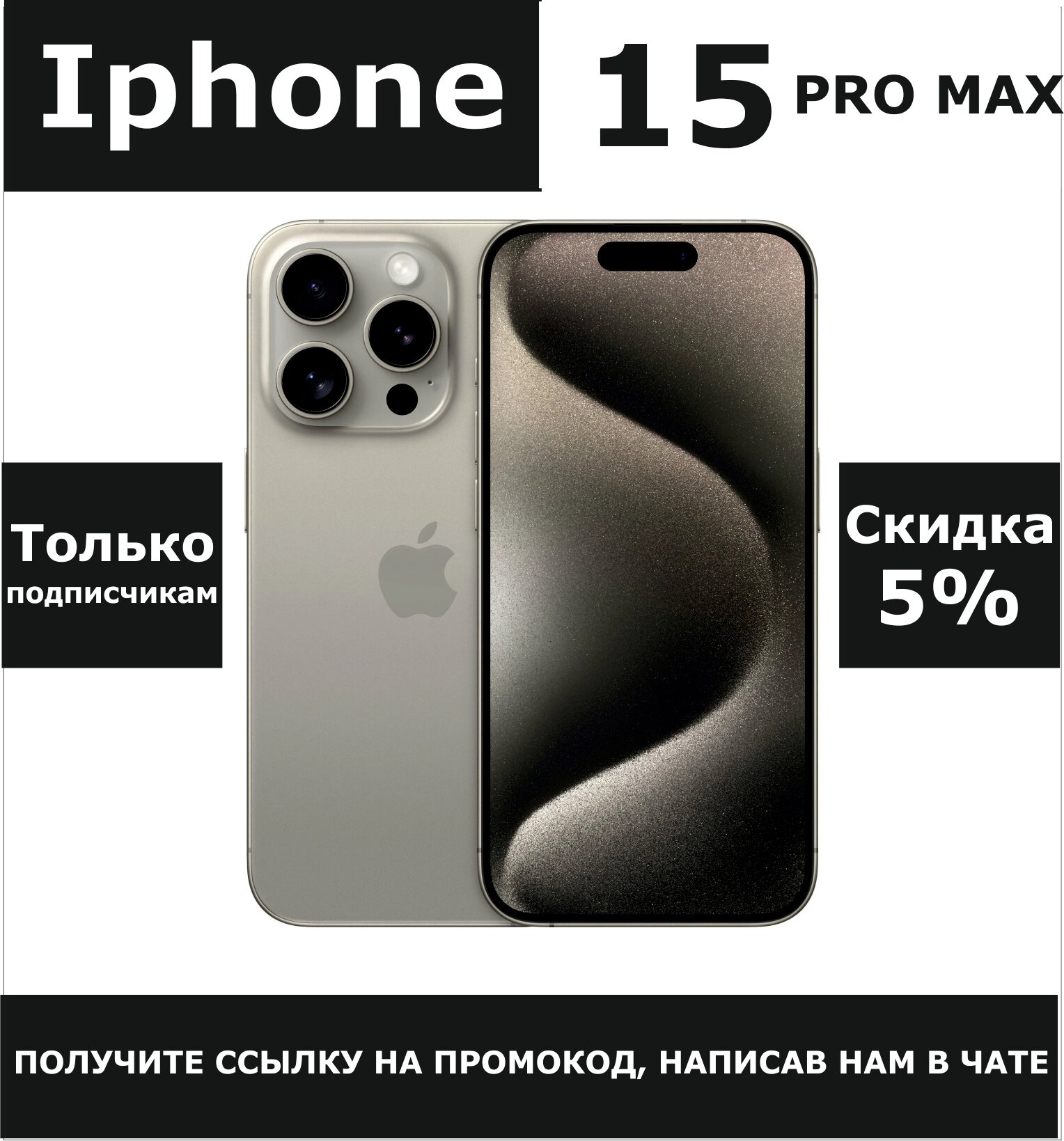 Смартфон Apple iPhone 15 Pro Max 512 ГБ, Dual еSIM, Natural Titanium / Натуральный Титан