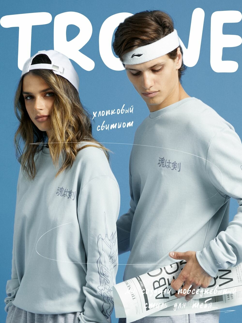 Свитшот спортивный