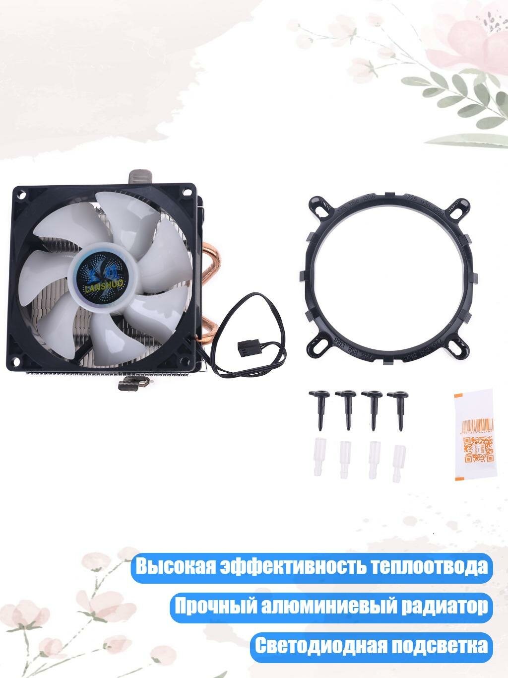 Тихий кулер для CPU LGA/2011/115X/775, 3 пин, радиатор охлаждения, 2 медные трубки, LED