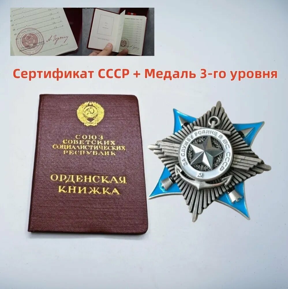 Копии советских орденов и медалей CCCP тные сувениры