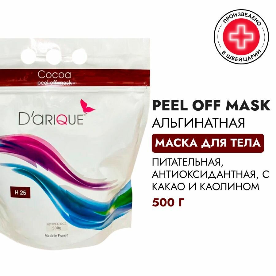 Darique Маска альгинатная для тела c Какао 500 гр.