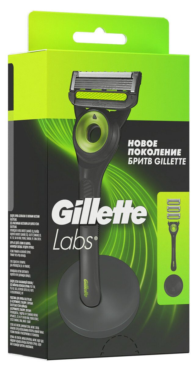Станок для бритья Gillette Labs с тремя кассетами и магнитной подставкой
