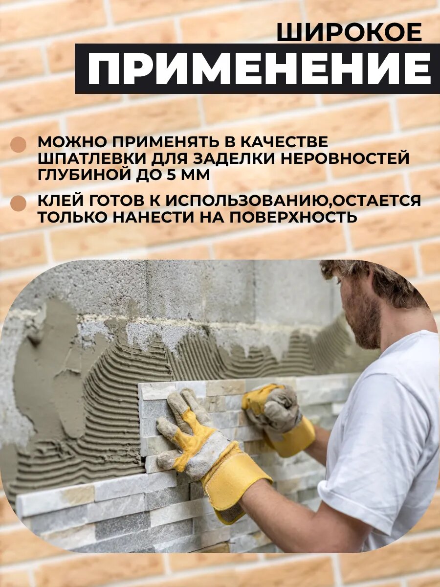 Клей для облицовочных плиток 1.7кг