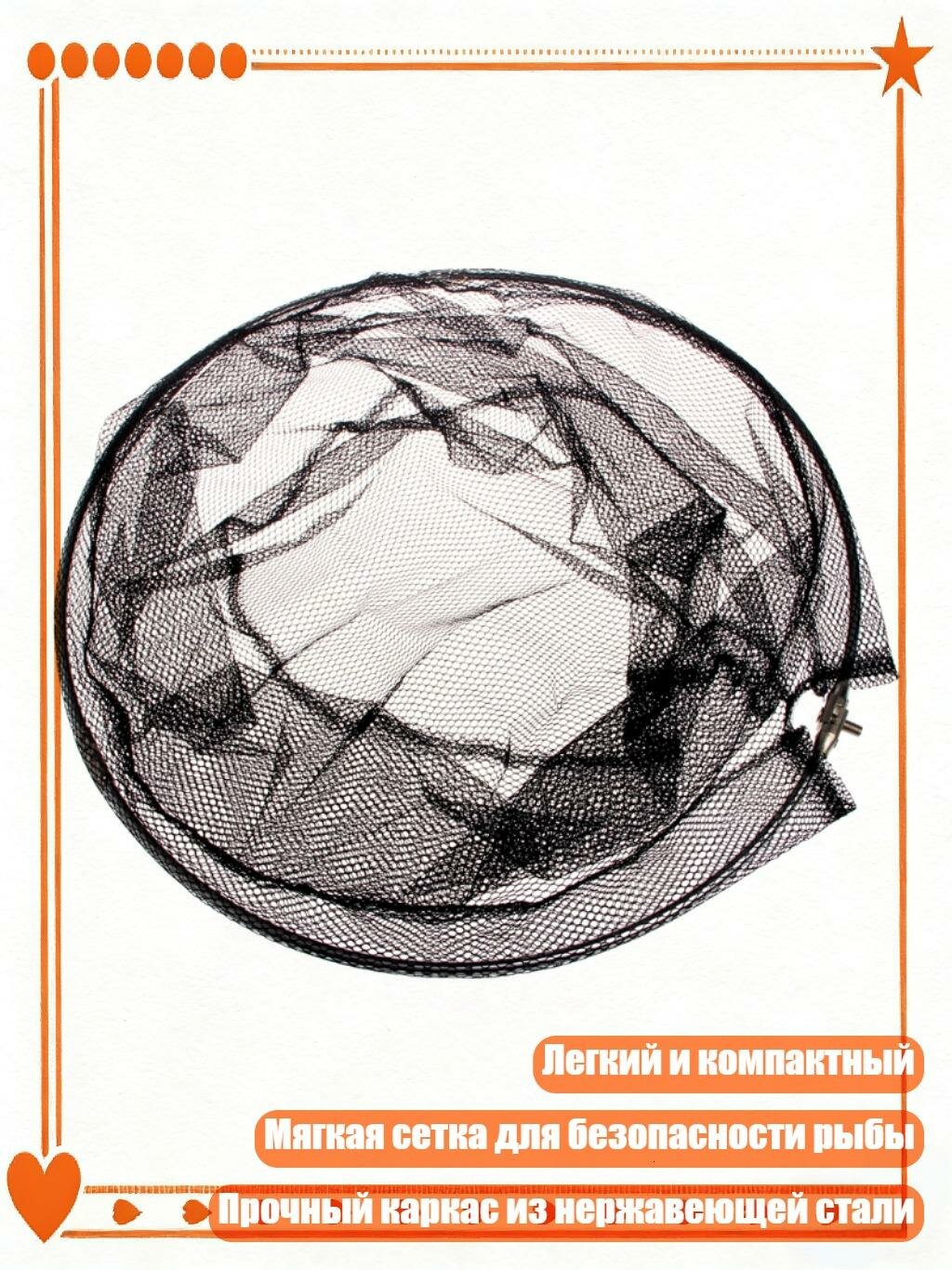 Сетка для подлова рыбы при фly-рыбалке, 50cm